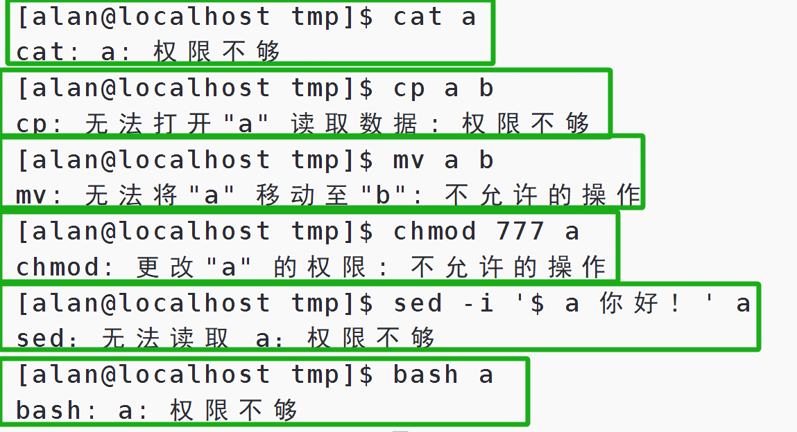 Linux 【UGO 权限】基础权限_linux ugo-CSDN博客