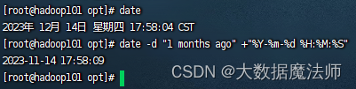 shell编程-date命令详解（超详细）_shell date-CSDN博客