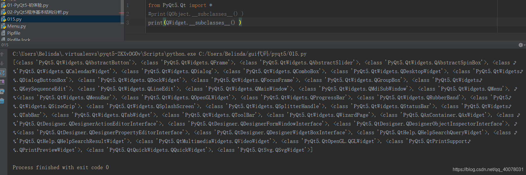 015-python-GUI编程-PyQt5-控件继承结构图_pyqt各组件继承关系-CSDN博客