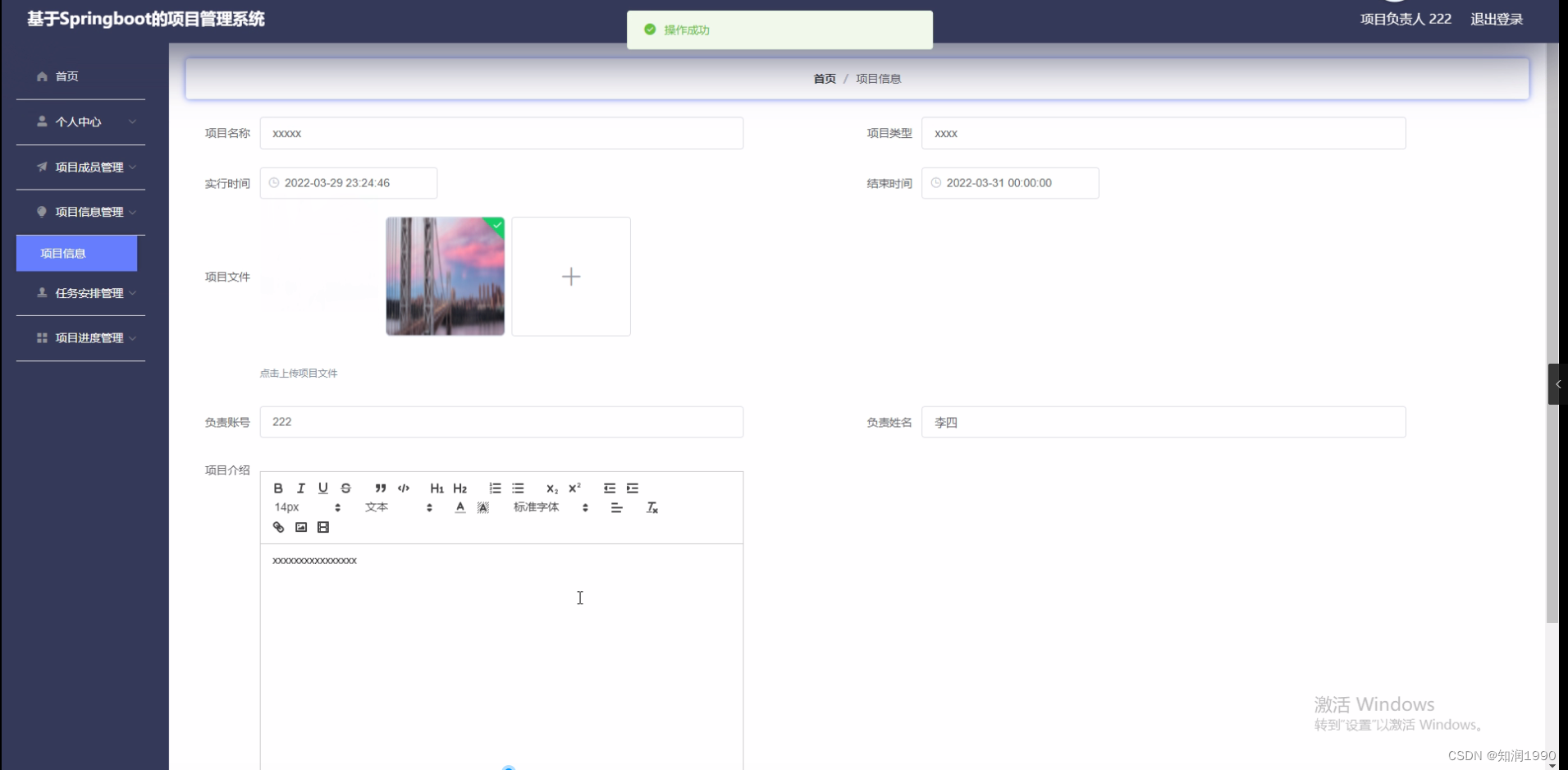 springboot毕设项目基于的项目管理系统8q871（java+VUE+Mybatis+Maven+Mysql）_springboot毕设答辩-CSDN博客