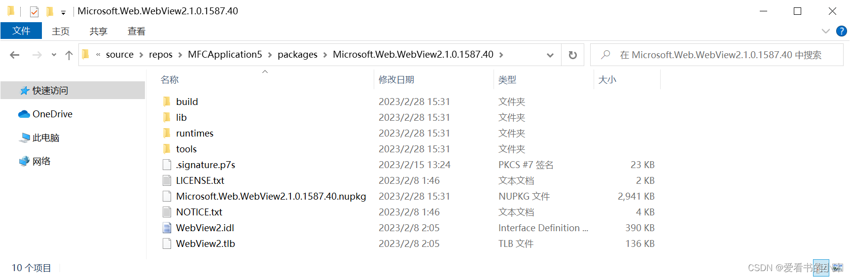 【小沐学c 】wpf中嵌入web网页控件(webbrowser、webview2、cefsharp) C Webbrowser Csdn博客