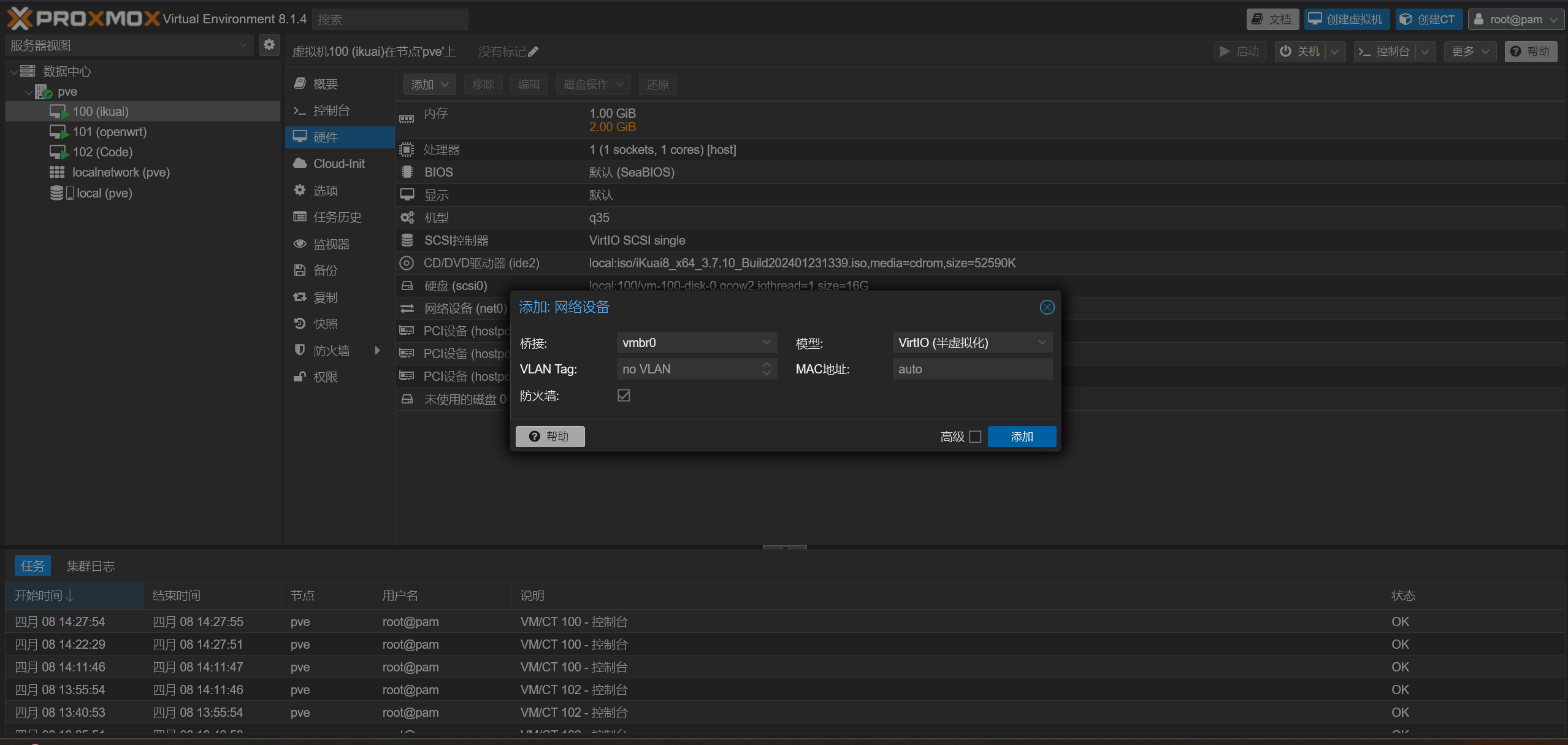 PVE下安装配置openwrt和ikuai_pve ikuai-CSDN博客