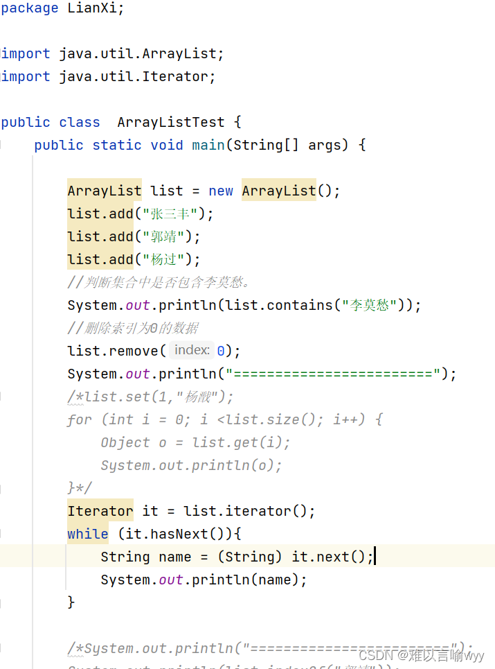 集合学习之Iterator接口-CSDN博客