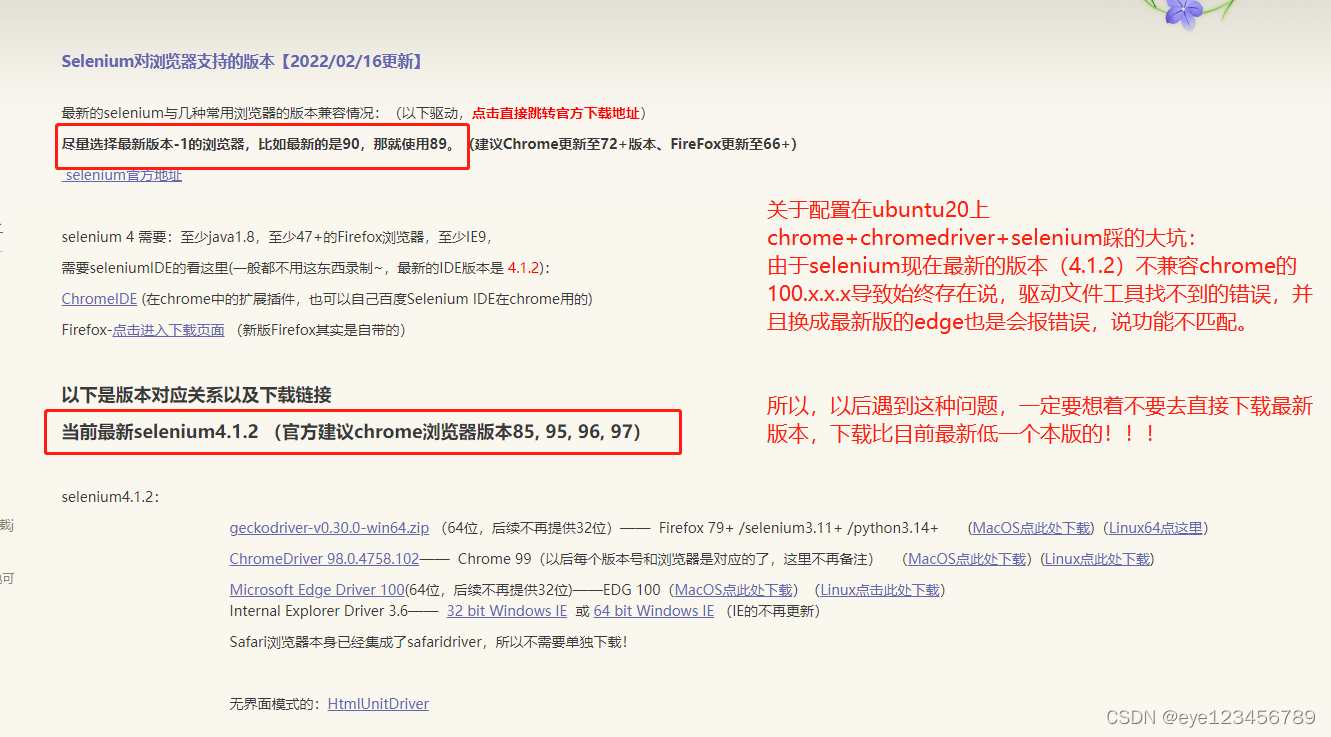关于Ubuntu selenium +chrome+chromedriver的配置_session not created: devtoolsactiveport file doesn-CSDN博客