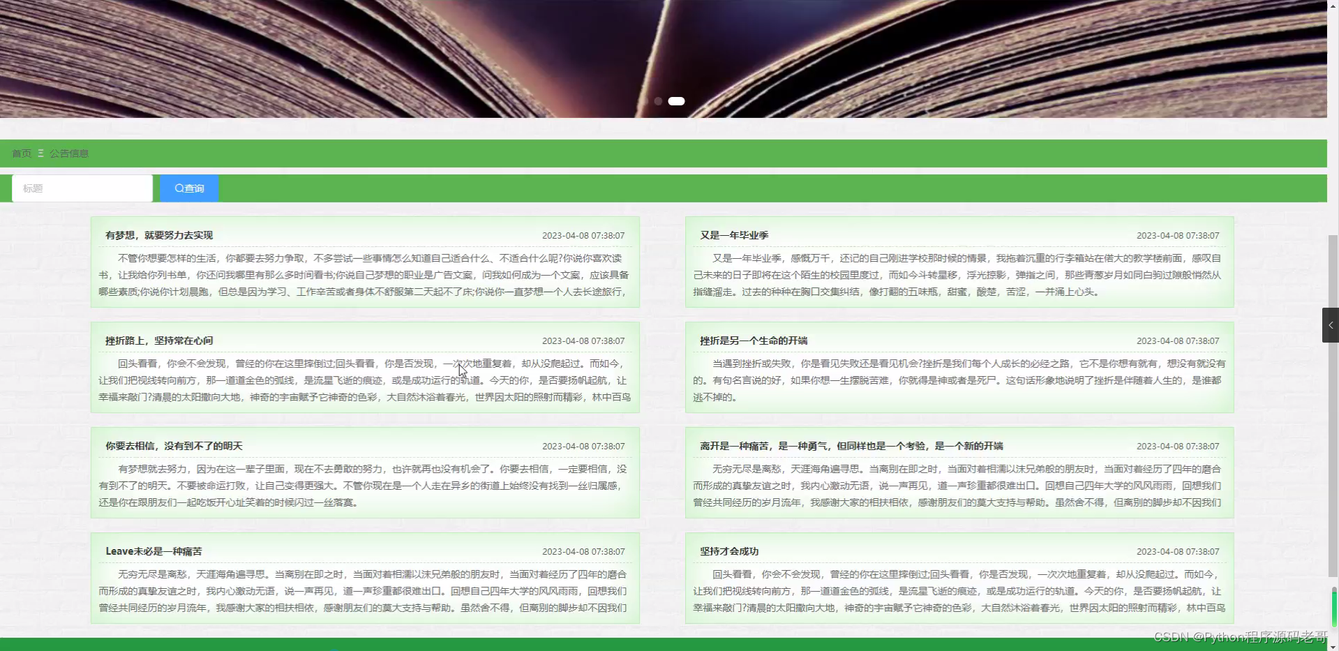Python计算机毕设(附源码)网上书城的设计与实现(djangomysql57文档)网上书城python源码 Csdn博客