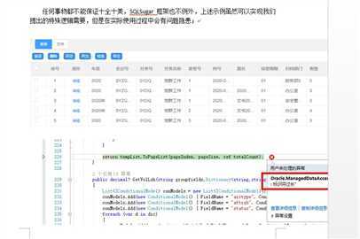 sqlsugar mysql连接字符串_SQLSugar动态拼接Lambda表达式（顺便提一个sqlsugar框架的bug）...-CSDN博客