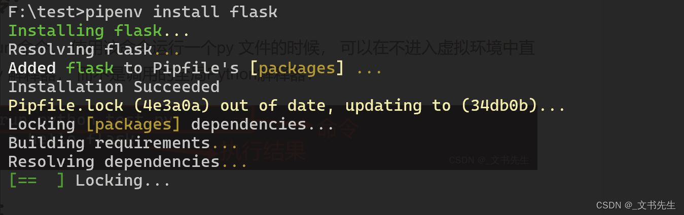 Python 虚拟环境中比virtualenv 更为强大的虚拟环境：pipenv_pipenv run pipenv install-CSDN博客