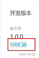 使用uniapp+unicloud部署微信小程序_uni-app打包运行成微信小程序-CSDN博客