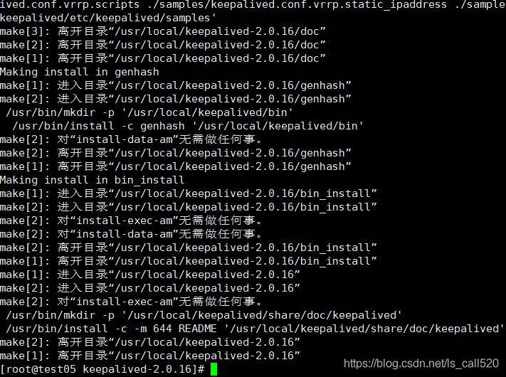 keepalived安装-高版本（4）_keepalived如何升级-CSDN博客