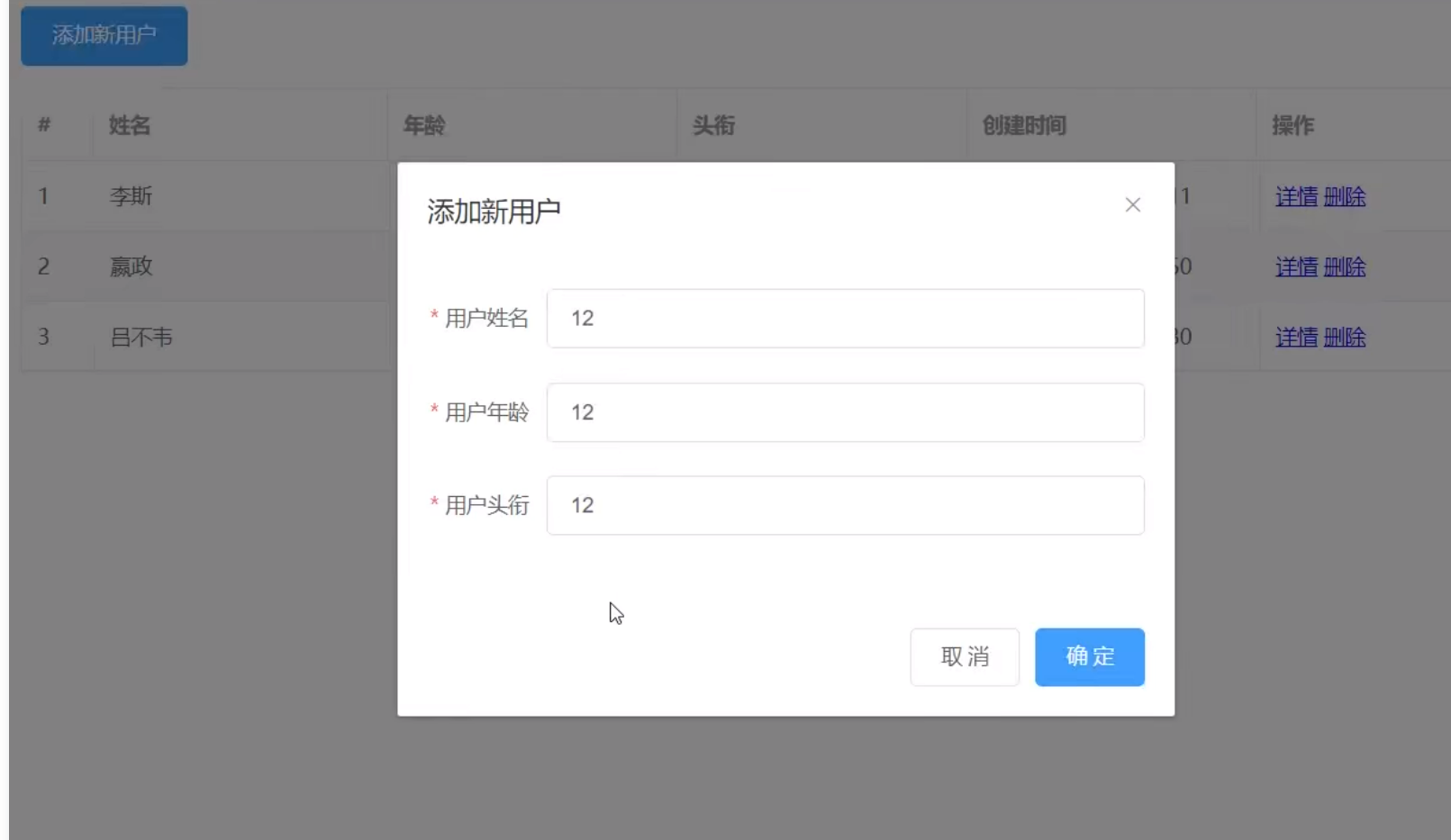前端学习笔记202305学习笔记第二十一天-vue3.0-实现Form表单的数据验证2_vue3.0 from-CSDN博客