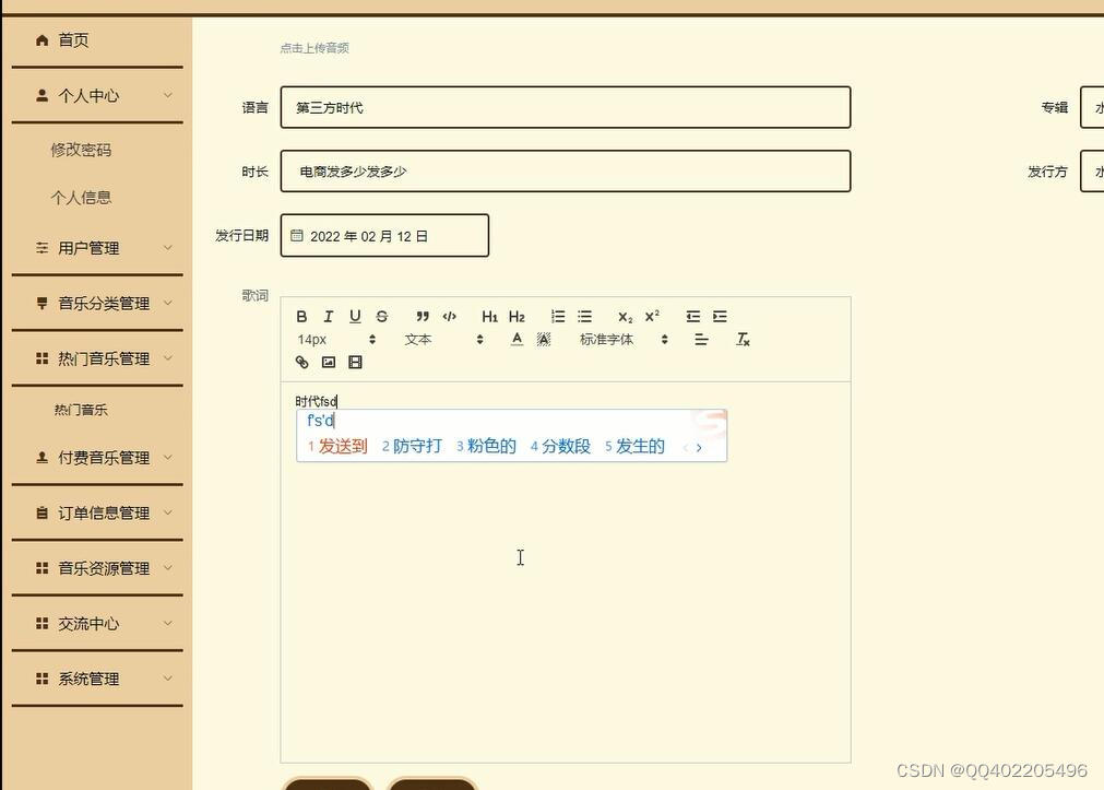响应式uniapp+vue+nodejs音乐推荐系统qy5gd小程序_uni-app集成node.js-CSDN博客