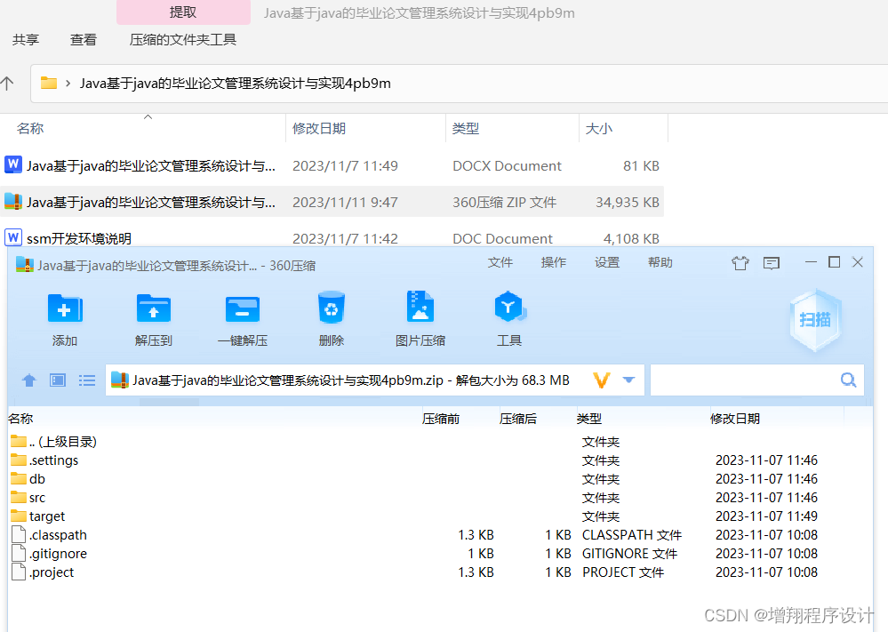 Java基于java的毕业论文管理系统设计与实现（开题源码）java文章管理功能开发 Csdn博客