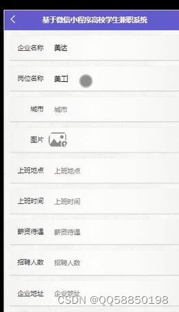 微信小程序PHP+uniapp+java高校学生兼职系统python+nodejs_php日结小程序-CSDN博客