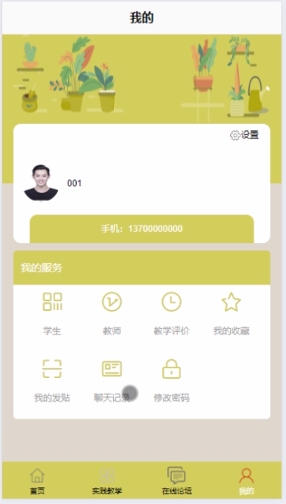 基于springbootvue大学生实践教学管理系统安卓app设计和实现源码lw部署讲解怎么将一个springbootvue分离