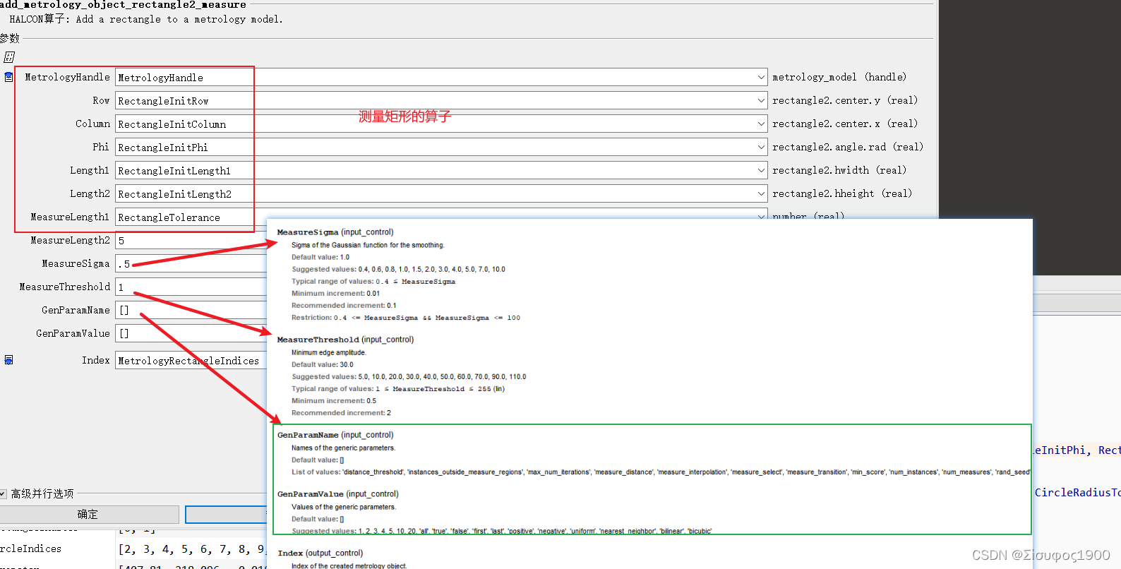 HALCON 亚像素测量与图像处理实践-CSDN博客