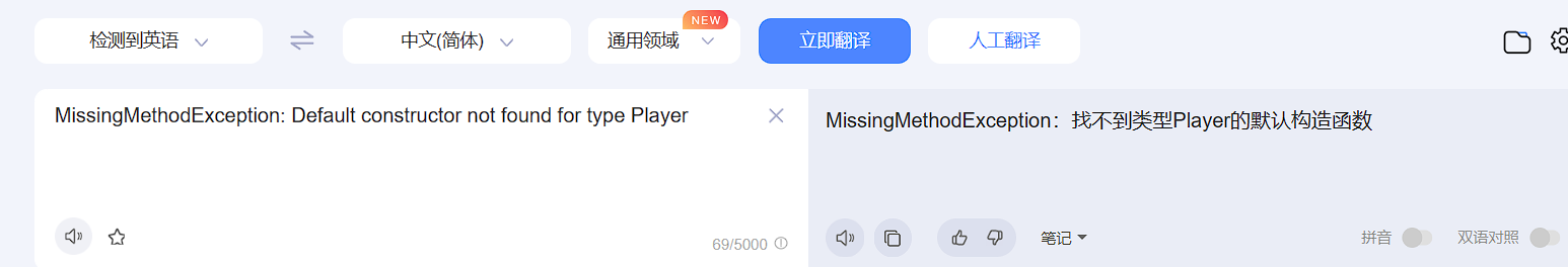 【unity细节】Default constructor not found for type Player（找不到默认构造函数 ...