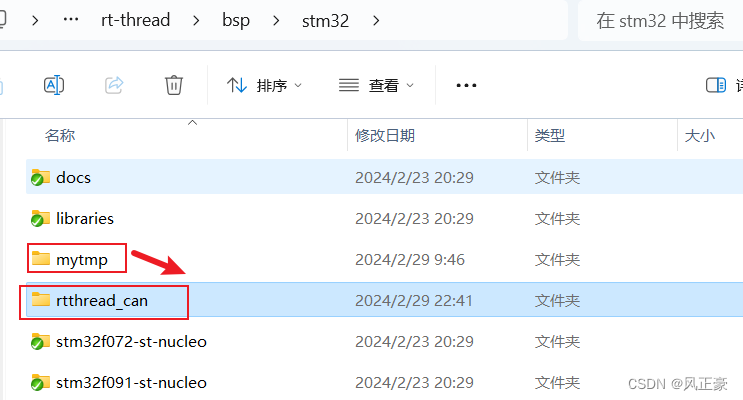 RT-Thread+ENV+MDK+STM32CubeMX进行CAN驱动适配_cubemax rtthread evn-CSDN博客