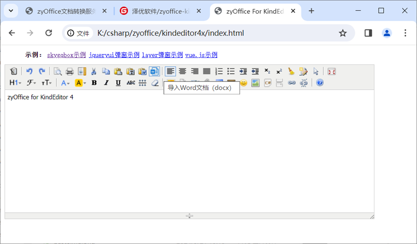 kindeditor word导入编辑_kindeditor文档-CSDN博客