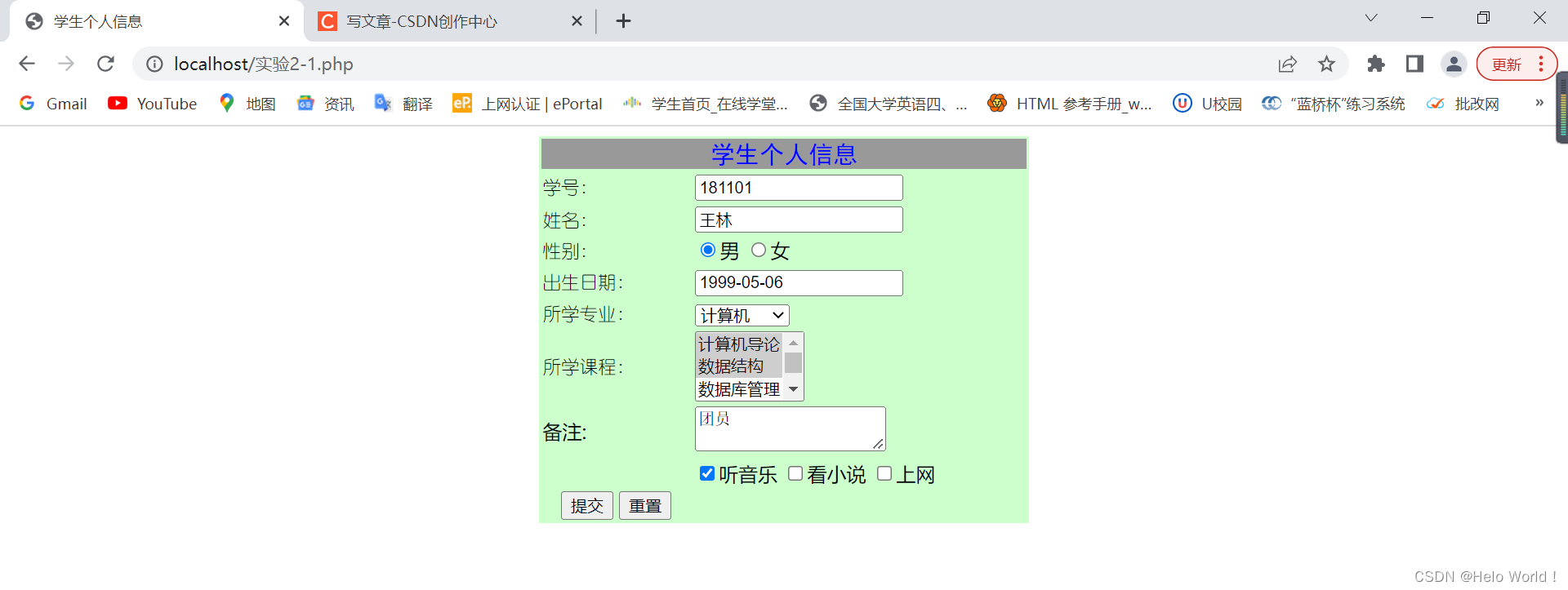Php编程基础实验二之php基础语法编程（一）实验二php基础一 Csdn博客 9401