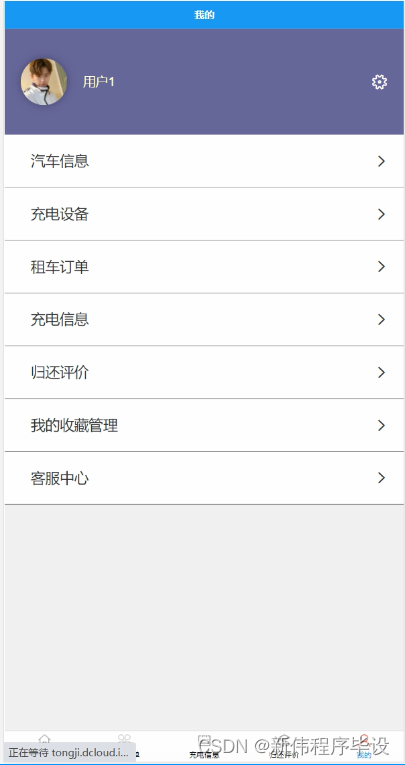 ssmAndroid电动汽车租赁管理系统(开题+源码)_汽车租赁管理系统ssm项目源码-CSDN博客