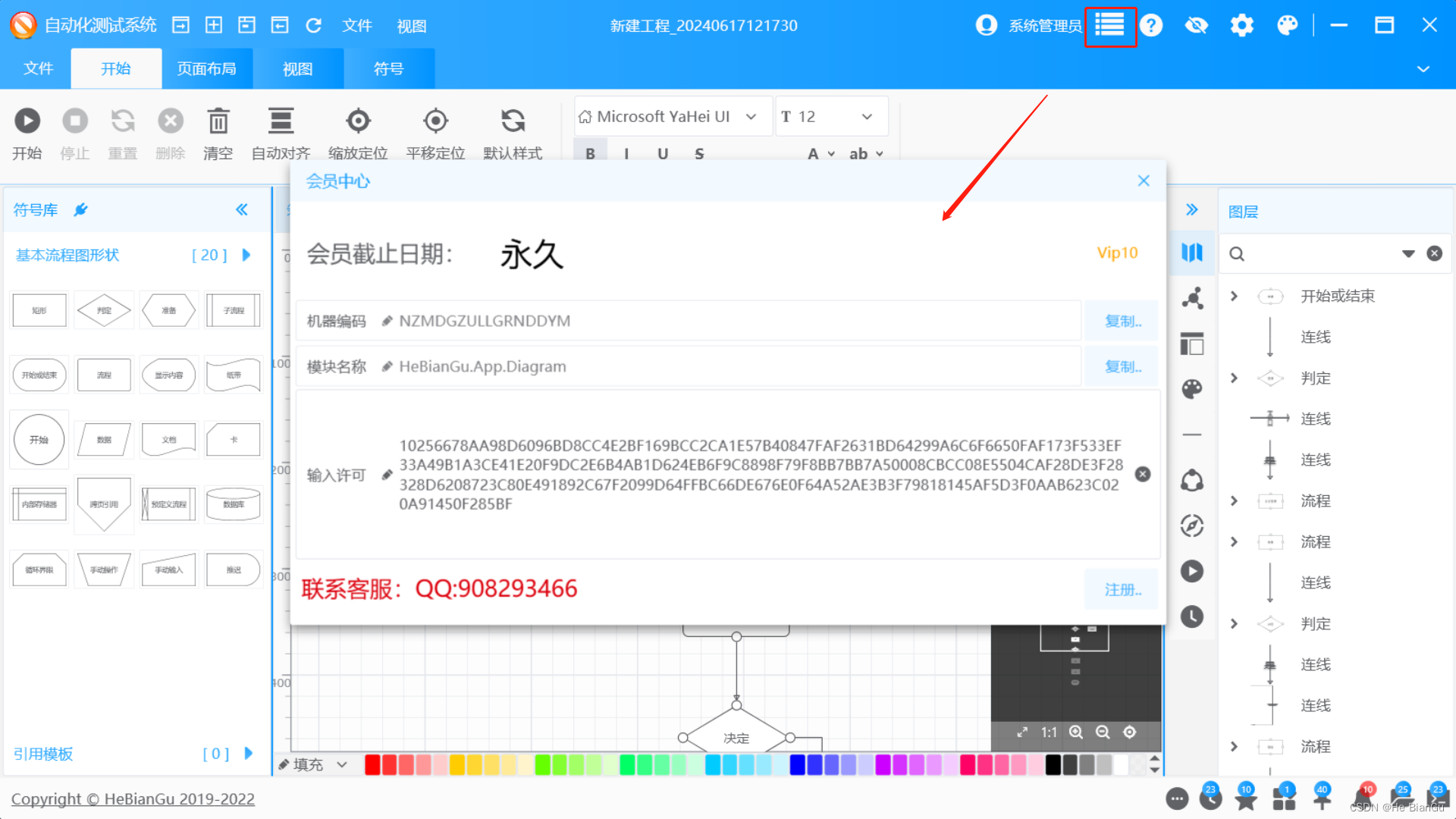演示：WPF开发的Diagram自动化流程图应用_wpf 流程图-CSDN博客