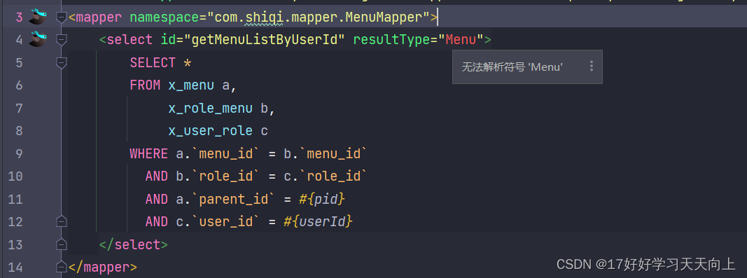 mybatis报错：Result type not match for select id=“getUserId“ srcType ...