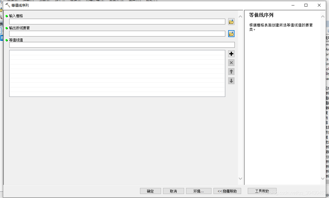 ArcEngine代码 GP表面分析之等值线序列_arcengine生成等值线-CSDN博客