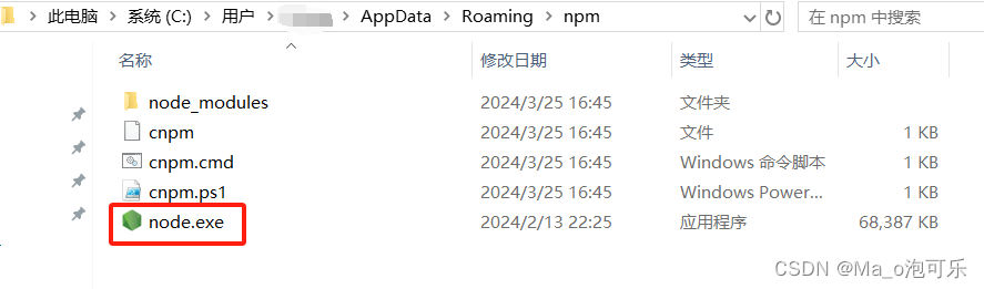 vscode报错：无法将“node.exe”项识别为 cmdlet、函数、脚本文件或可运行程序的名称_vscode node : 无法将“node”项识别为 cmdlet、函数、脚本文件或可 ...