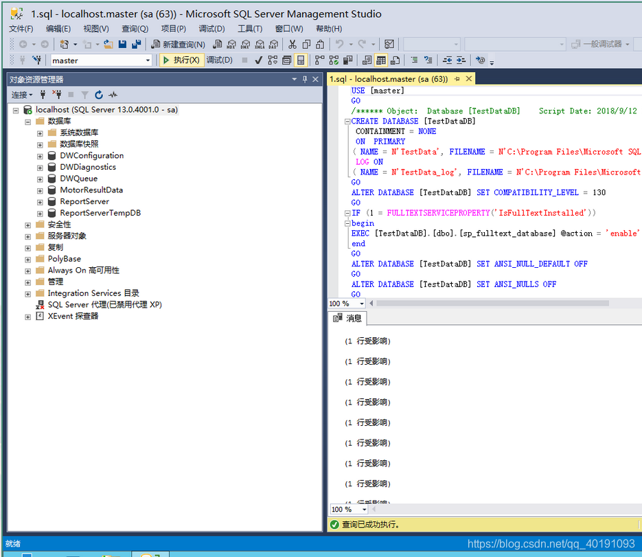 SQL Server 2012数据库备份与还原_sql server2012怎么导出数据库文件格式为bak-CSDN博客