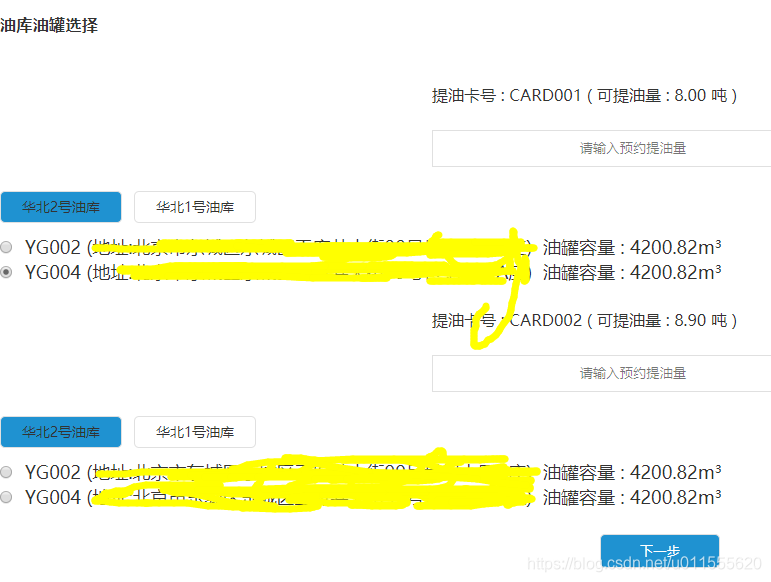 多组input的radio进行checked切换_input checked切换-CSDN博客