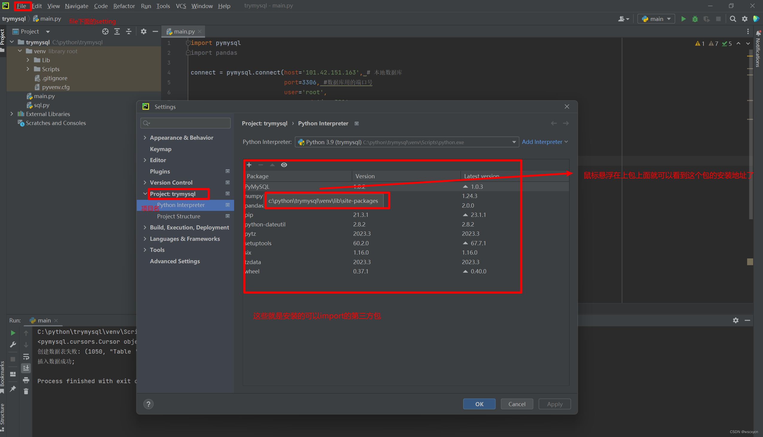 关于pycharm中import第三方包不成功的处理_pandas安装了但import不了-CSDN博客