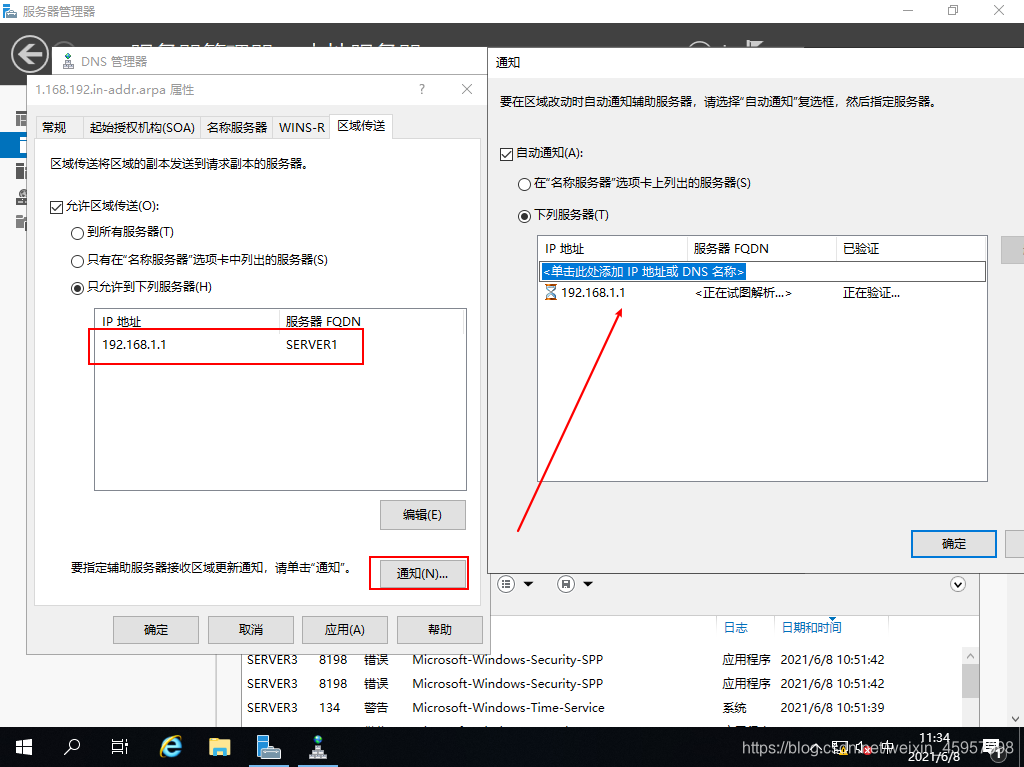 《Windows 网络操作系统》集中实训任务书详解_在子网2启动一台客户机(将该机的网卡连接至虚拟交换机vmnet2)-CSDN博客