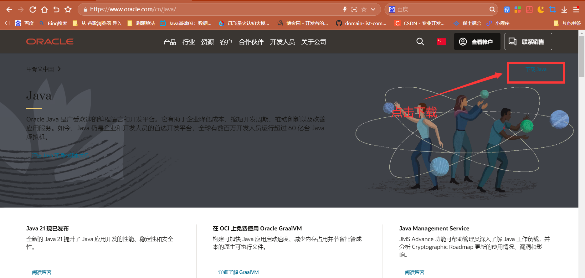 配置安装双JDK:jdk21和jdk8-CSDN博客
