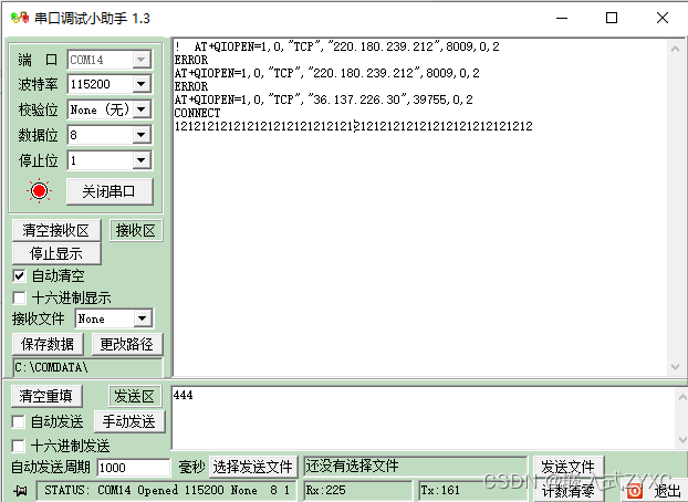 (实测验证)【移远EC800M-CN 】TCP 透传-CSDN博客