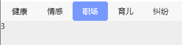 微信小程序 （横向滚动Tab切换选项卡，使用scroll-view和swiper实现）_微信小程序云开发scroll-view分类页-CSDN博客