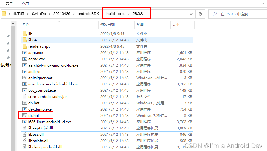 安卓中将Java文件转换成Dex文件_java转dex-CSDN博客