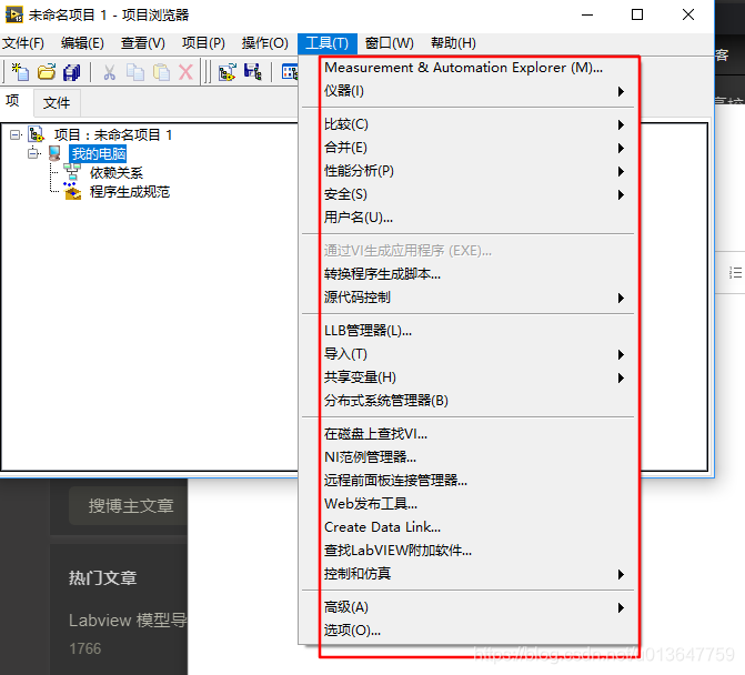 Labview 模型导入Veristand问题_labview工具栏里不显示 ni veristand-CSDN博客