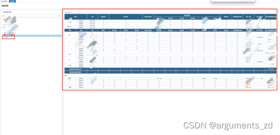十、vben框架如何使用table来写报表_vben admin 复杂表单-CSDN博客