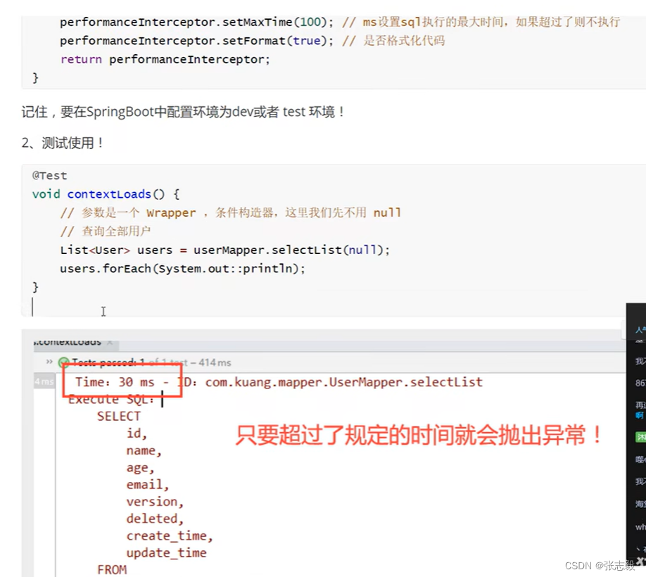 MyBatis-Plus教程-CSDN博客