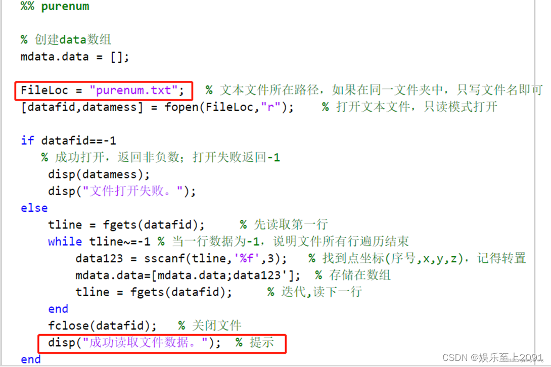 数据处理技巧(7)：MATLAB 读取数字字符串混杂的文本文件txt中的数据_matlab读取复杂txt文档-CSDN博客