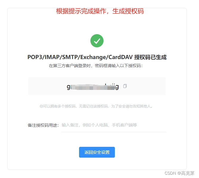 【Java遵循SMTP协议调用JavaMail API实现通过腾讯邮箱（QQ邮箱）发送邮件的功能】_qq邮箱api-CSDN博客