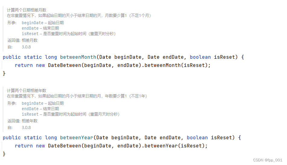 hutool时间工具DateUtil的betweenDay的一点小坑_dateutil.between-CSDN博客