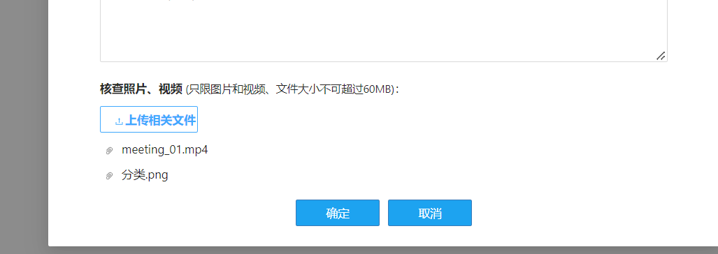 angular nz-upload 文件上传判断类型(只可图片和视频)，判断大小不超过60MB-CSDN博客