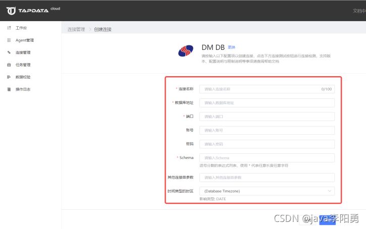 Oracle 数据怎么实时同步到 Dm Db 达梦数据库 亲测干货建议收藏达梦数据库与oracle数据同步 Csdn博客