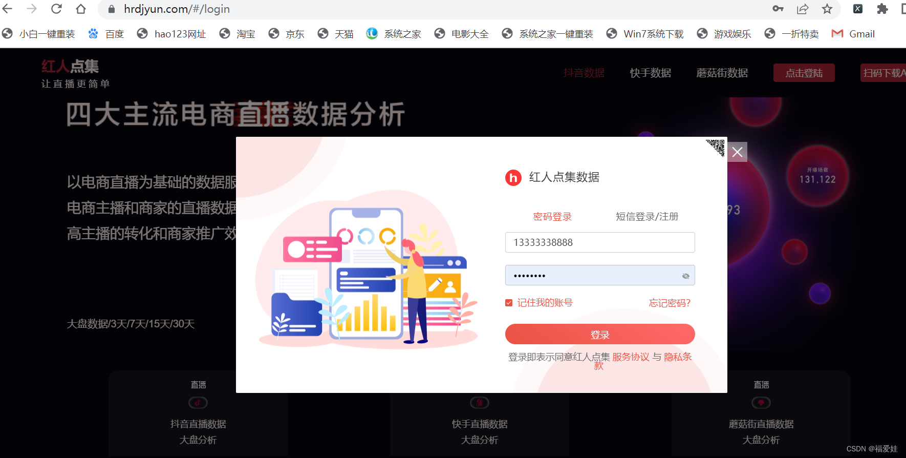 红人点集 登录分析 202306_红人点集接入-CSDN博客