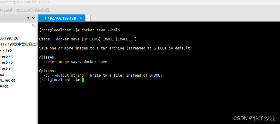 Docker常用命令总结、以及docker File自定义镜像和dockercomposedocker 携带自定义命令 Csdn博客