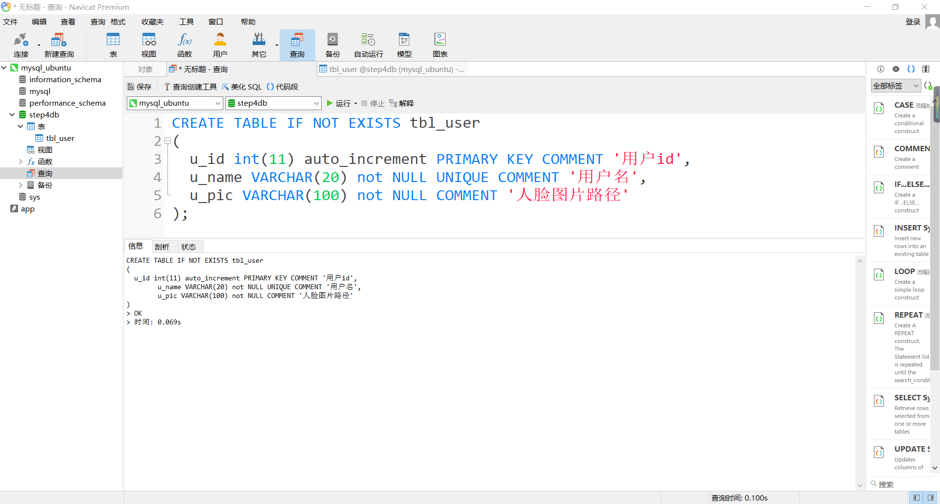 ubuntu 安装 MySql_ubuntu安装mysql-CSDN博客