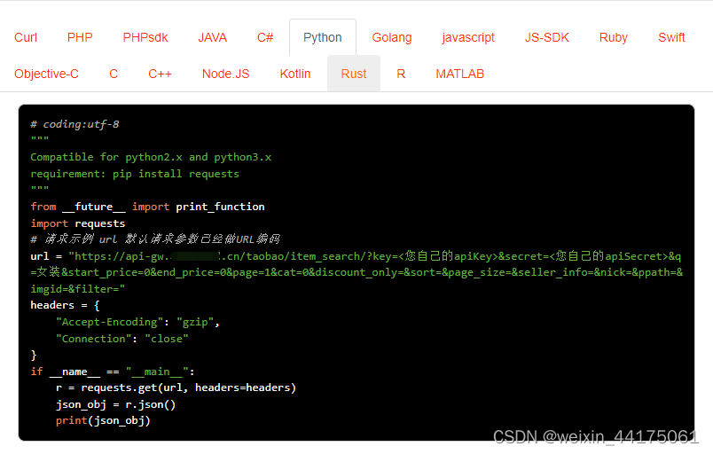 Python 牵手”天猫商品列表数据，关键词搜索天猫api接口数据，天猫api接口申请指南python天猫精灵api Csdn博客