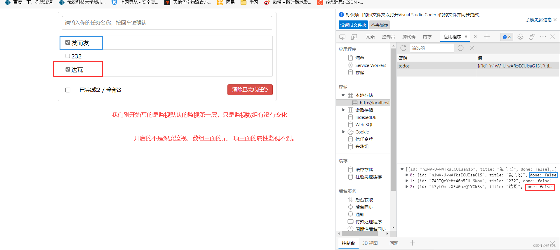 Day25_TodoList_本地存储_todos中本地储存的在哪-CSDN博客